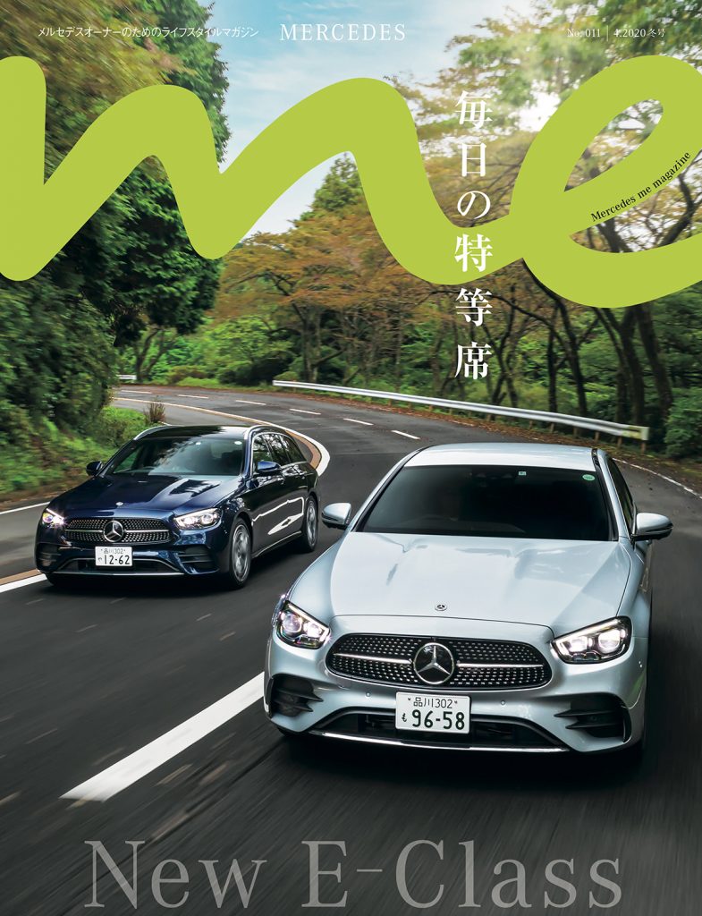 Mercedes me magazine – ADBOX