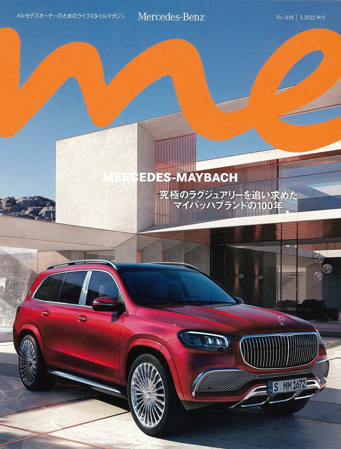 Mercedes me magazine – ADBOX