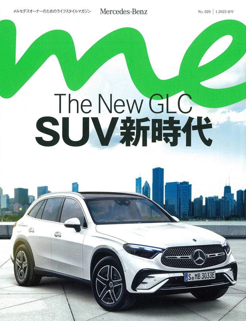 Mercedes me magazine – ADBOX